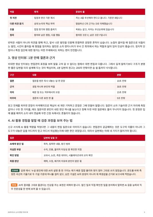6쪽 미리보기