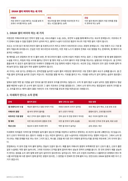 9쪽 미리보기