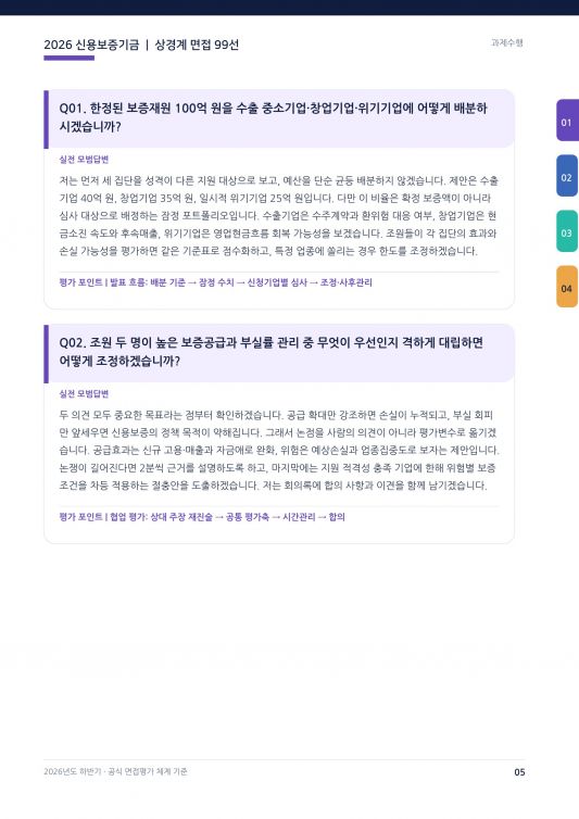 5쪽 미리보기