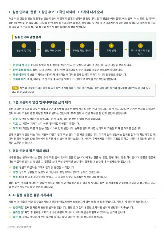 5쪽 미리보기