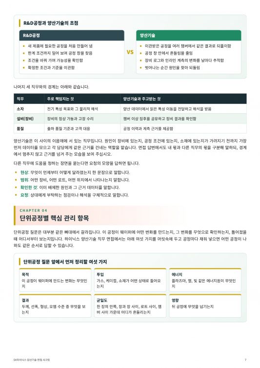 8쪽 미리보기