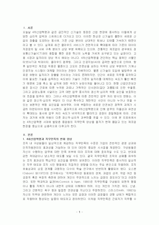 1쪽 미리보기