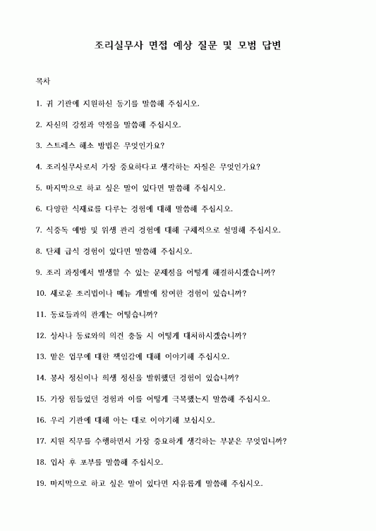1쪽 미리보기