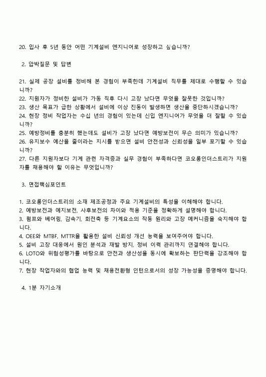 2쪽 미리보기