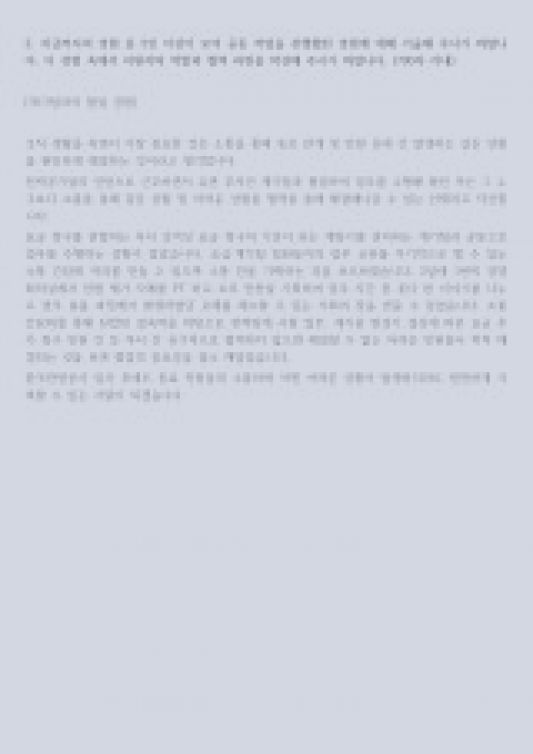 2쪽 미리보기