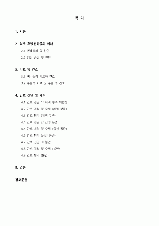2쪽 미리보기