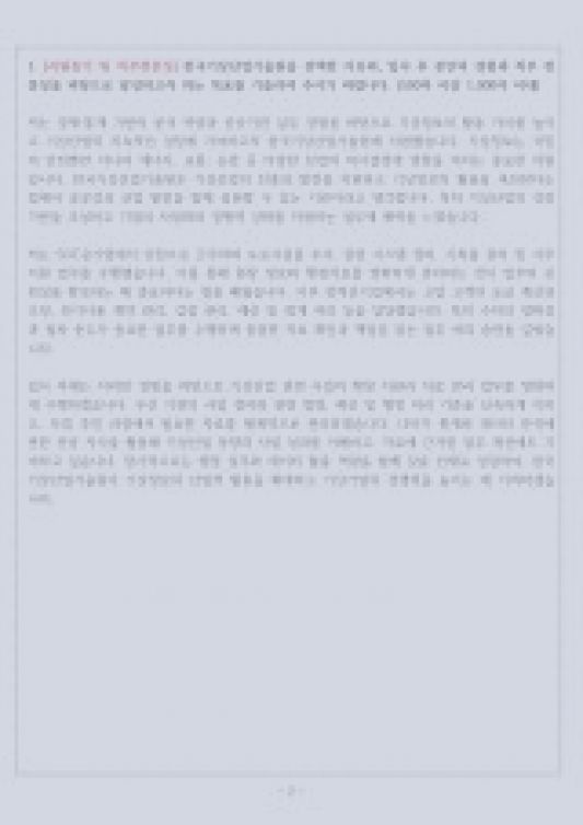 2쪽 미리보기