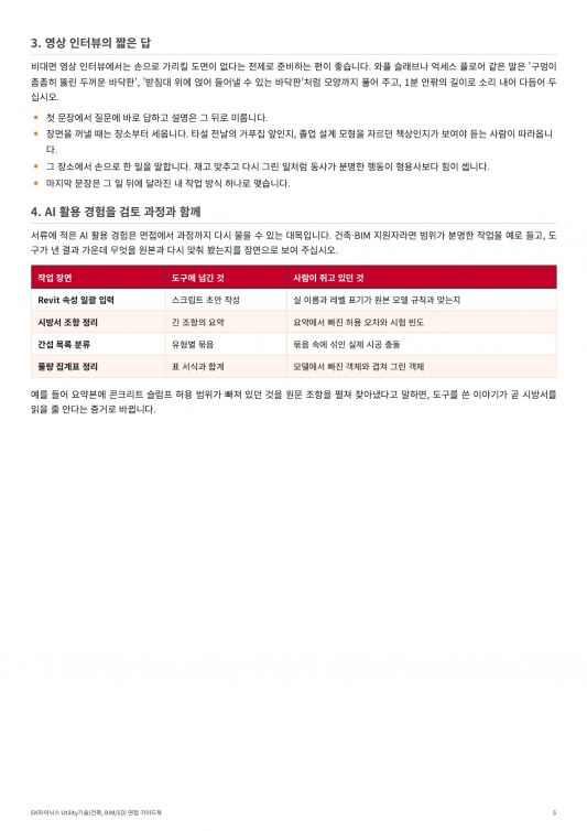 6쪽 미리보기