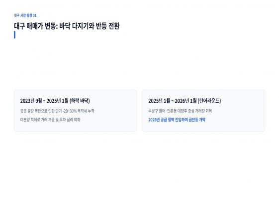 8쪽 미리보기