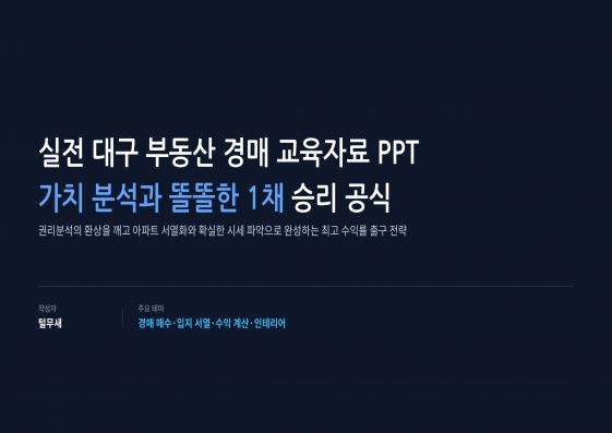 1쪽 미리보기