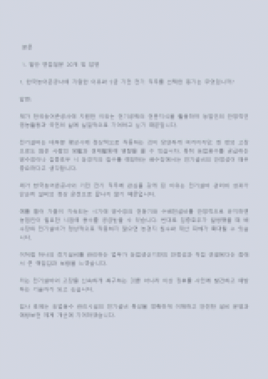 3쪽 미리보기