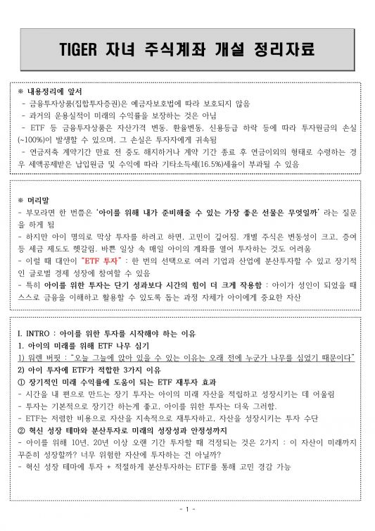 1쪽 미리보기