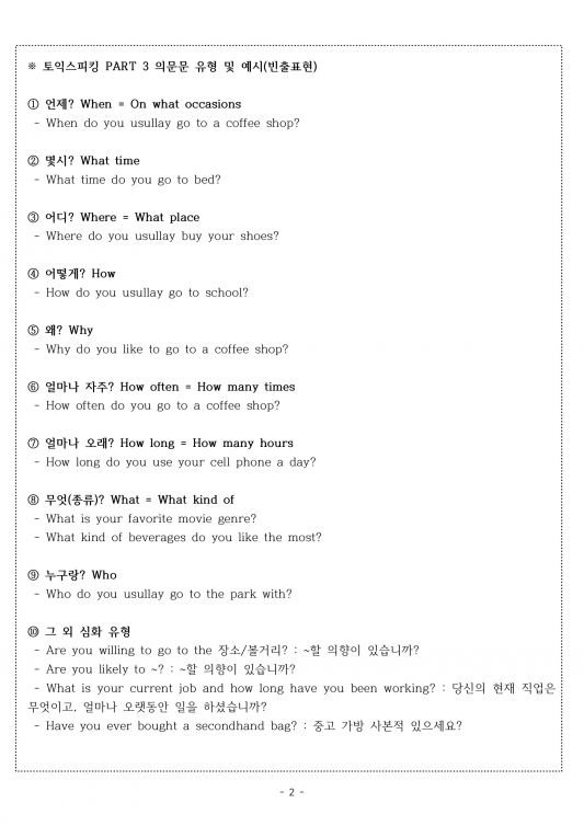 2쪽 미리보기