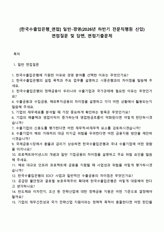 1쪽 미리보기