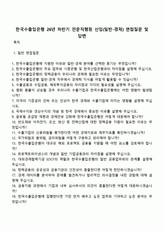1쪽 미리보기