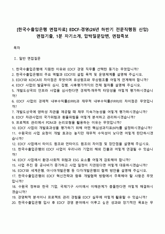 1쪽 미리보기