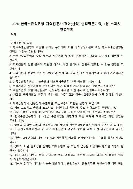 1쪽 미리보기