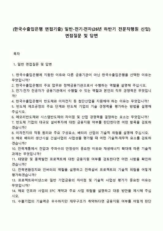 1쪽 미리보기