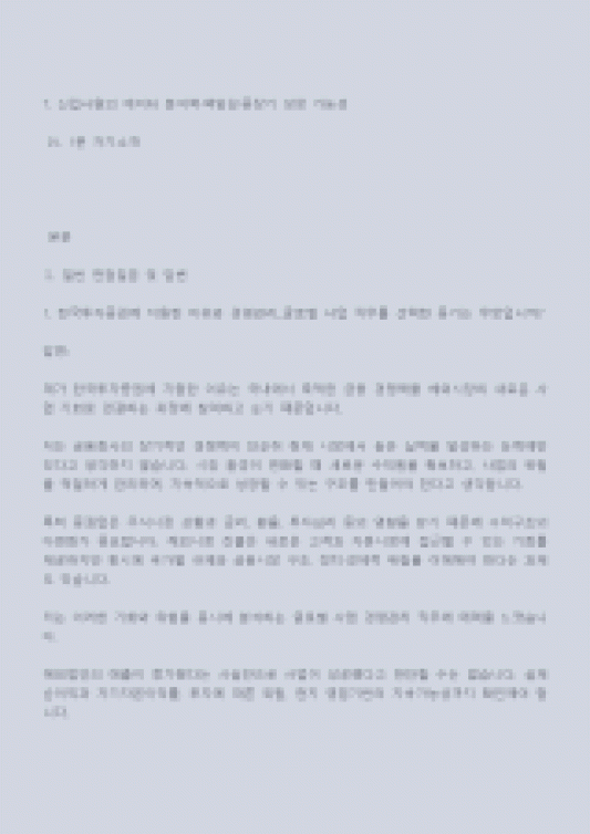 3쪽 미리보기