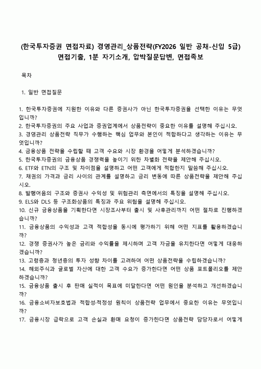 1쪽 미리보기