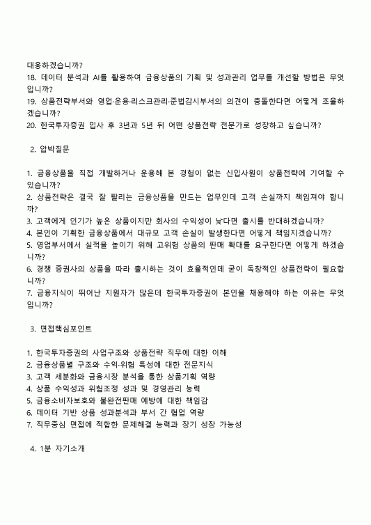 2쪽 미리보기
