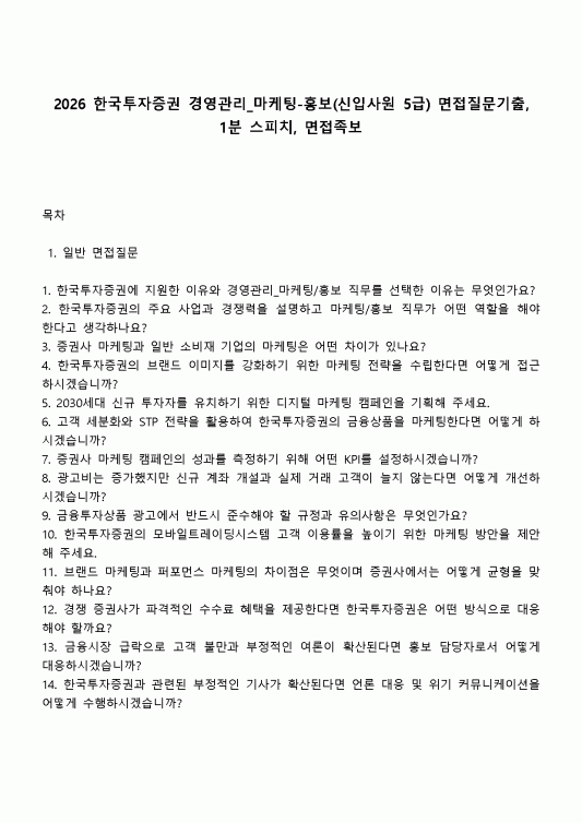 1쪽 미리보기