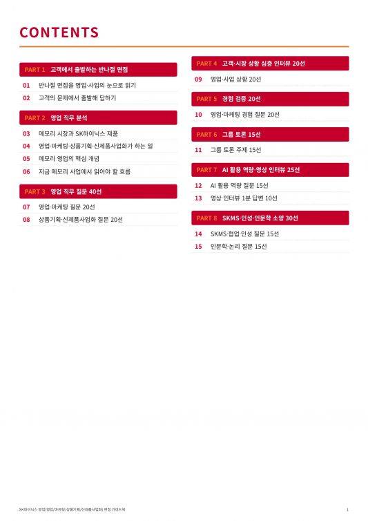 2쪽 미리보기