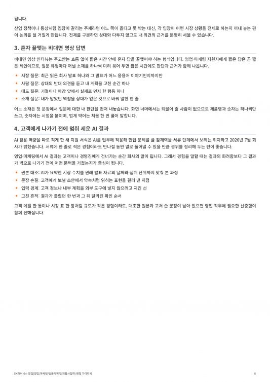 6쪽 미리보기