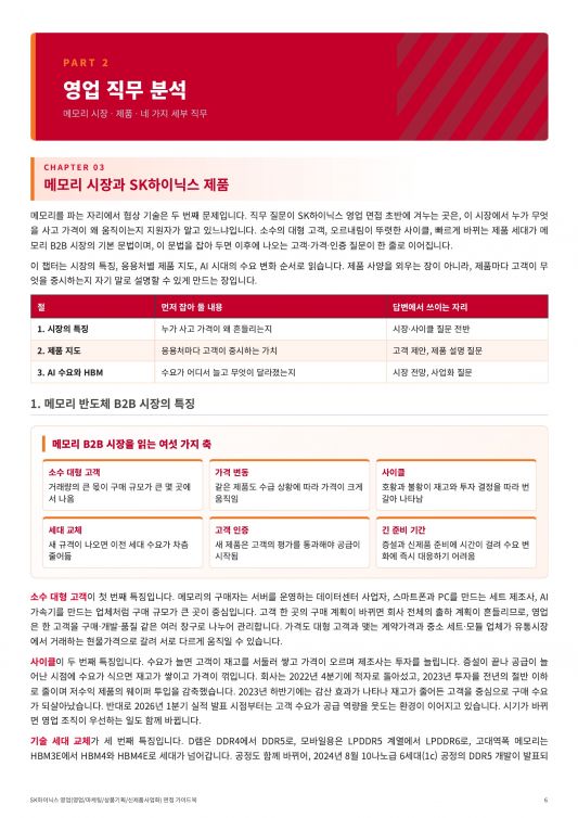 7쪽 미리보기
