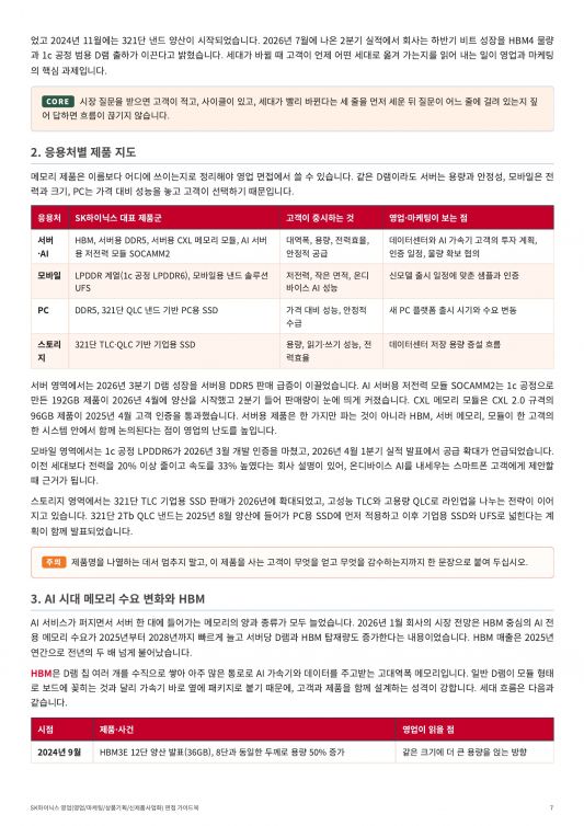 8쪽 미리보기