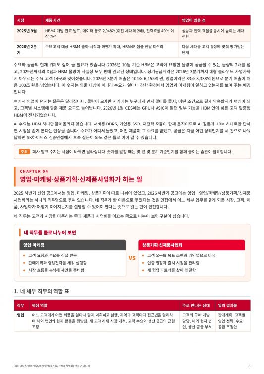 9쪽 미리보기