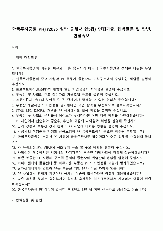 1쪽 미리보기