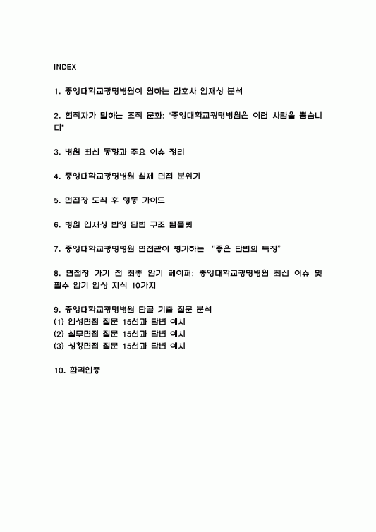 2쪽 미리보기