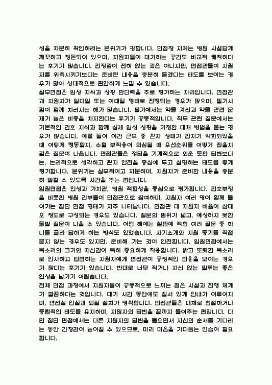 8쪽 미리보기