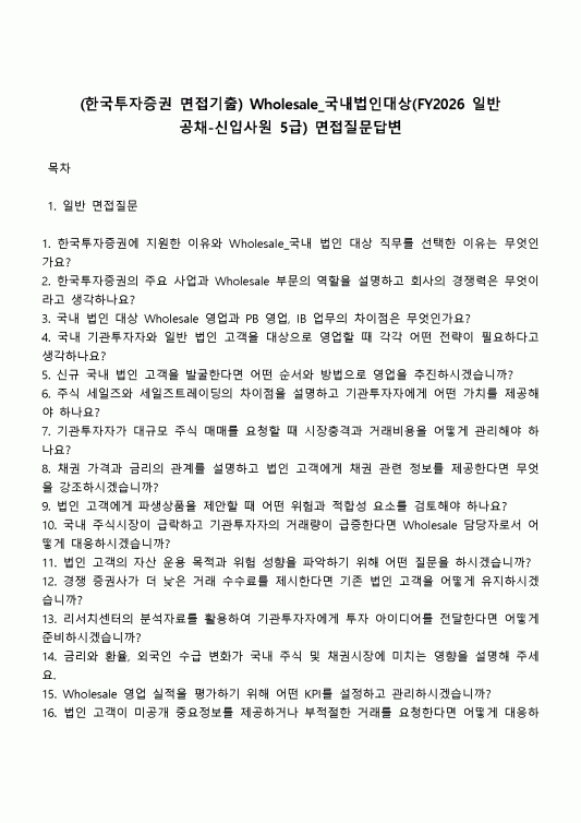 1쪽 미리보기