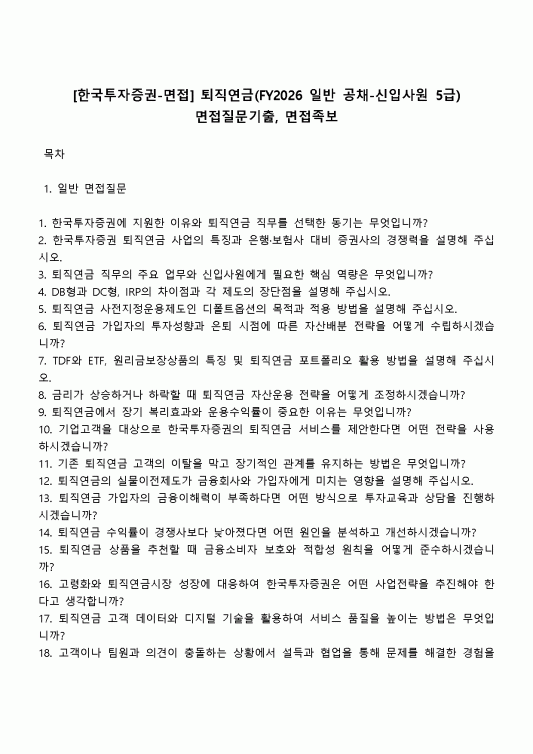1쪽 미리보기