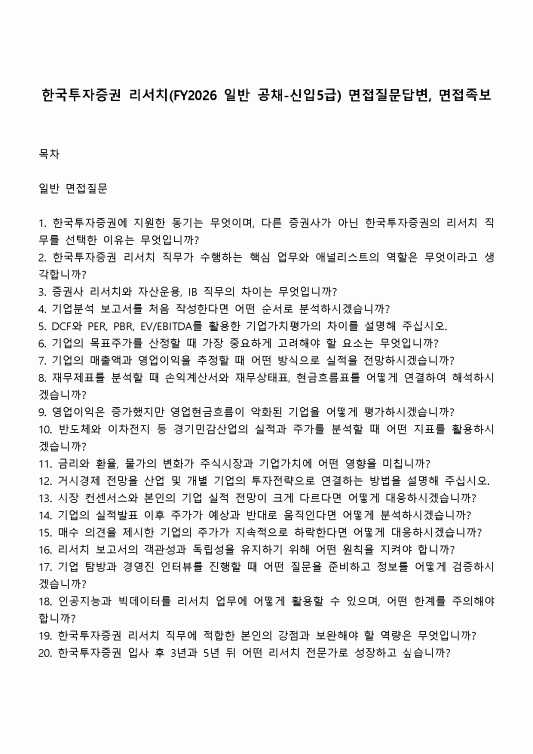 1쪽 미리보기