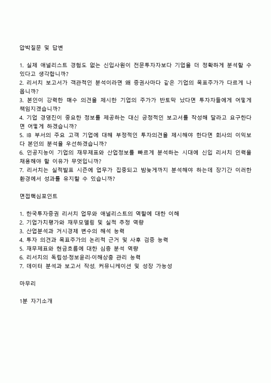 2쪽 미리보기