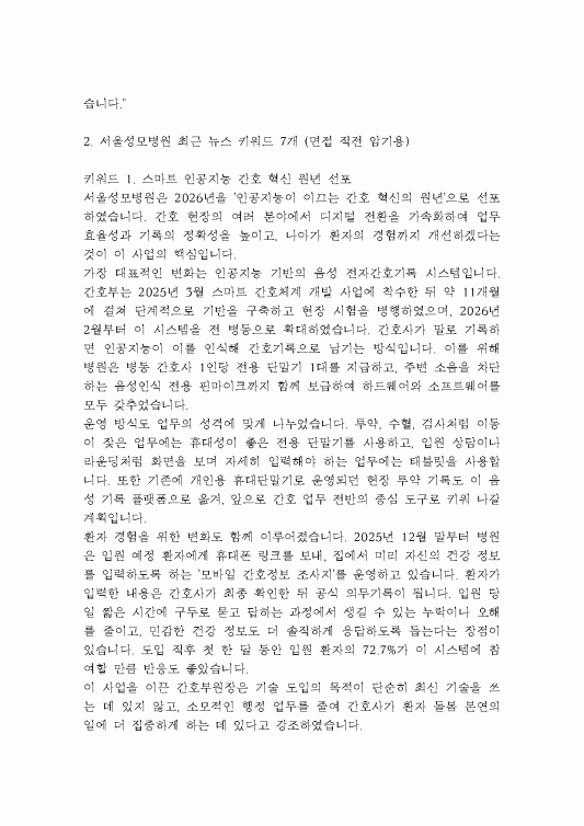 8쪽 미리보기