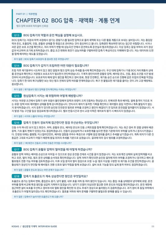 6쪽 미리보기