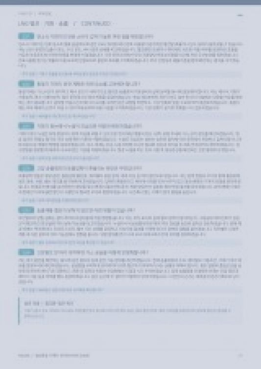 9쪽 미리보기