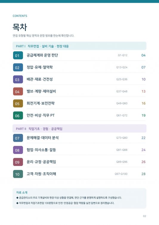 2쪽 미리보기