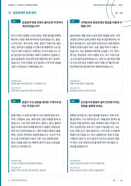 5쪽 미리보기