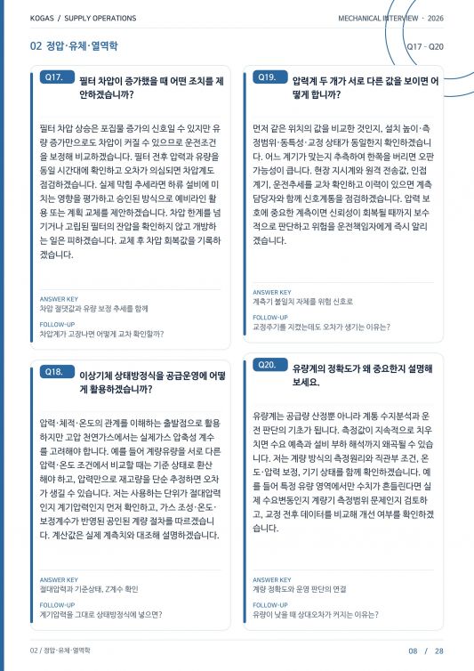 8쪽 미리보기