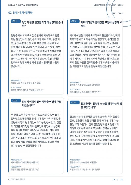 9쪽 미리보기