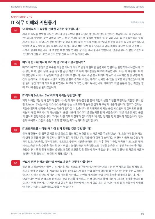 5쪽 미리보기
