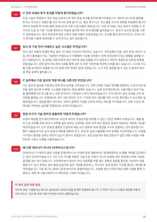 6쪽 미리보기