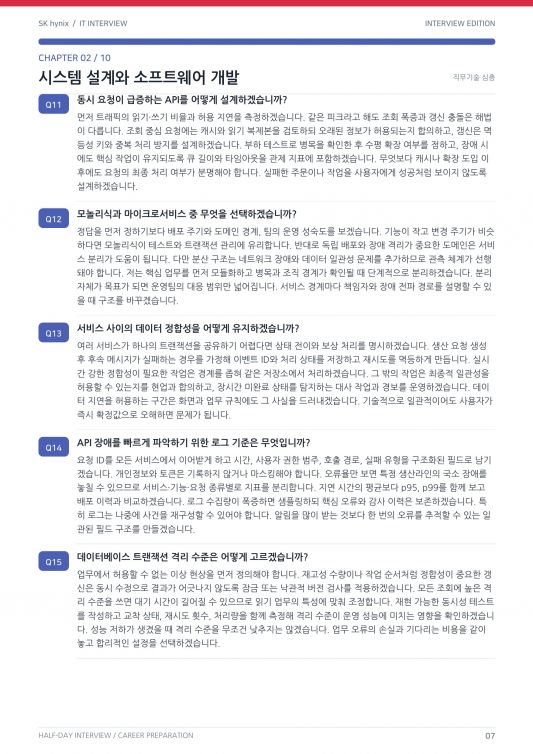 7쪽 미리보기