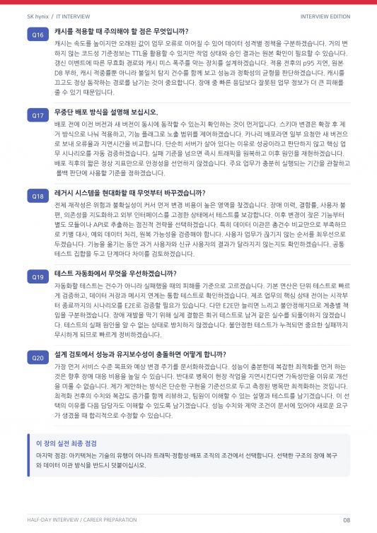 8쪽 미리보기