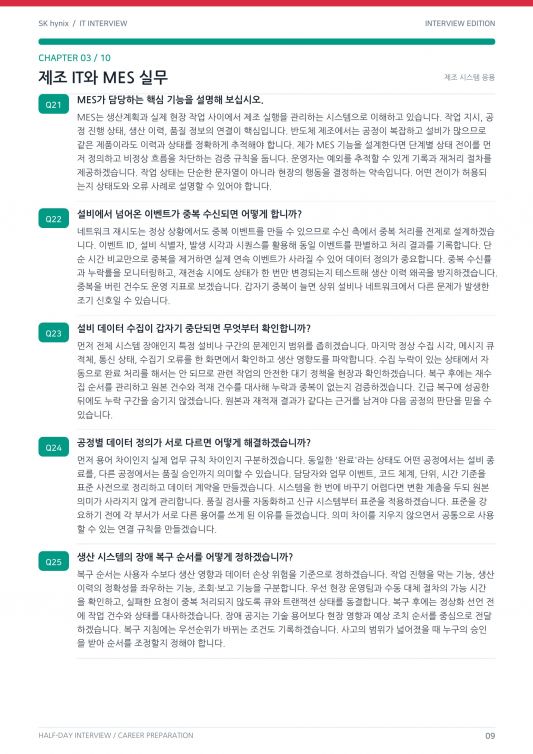 9쪽 미리보기